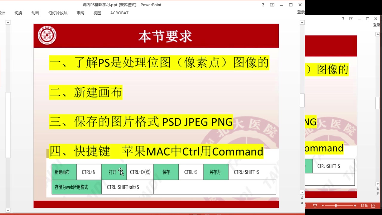 PS教程-PS也能恢复出厂设置-北大医院摄影协会培训02课