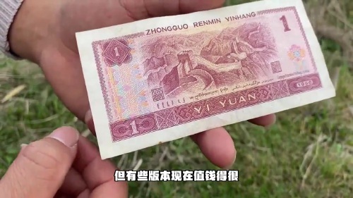 1996年1元纸币还流通吗