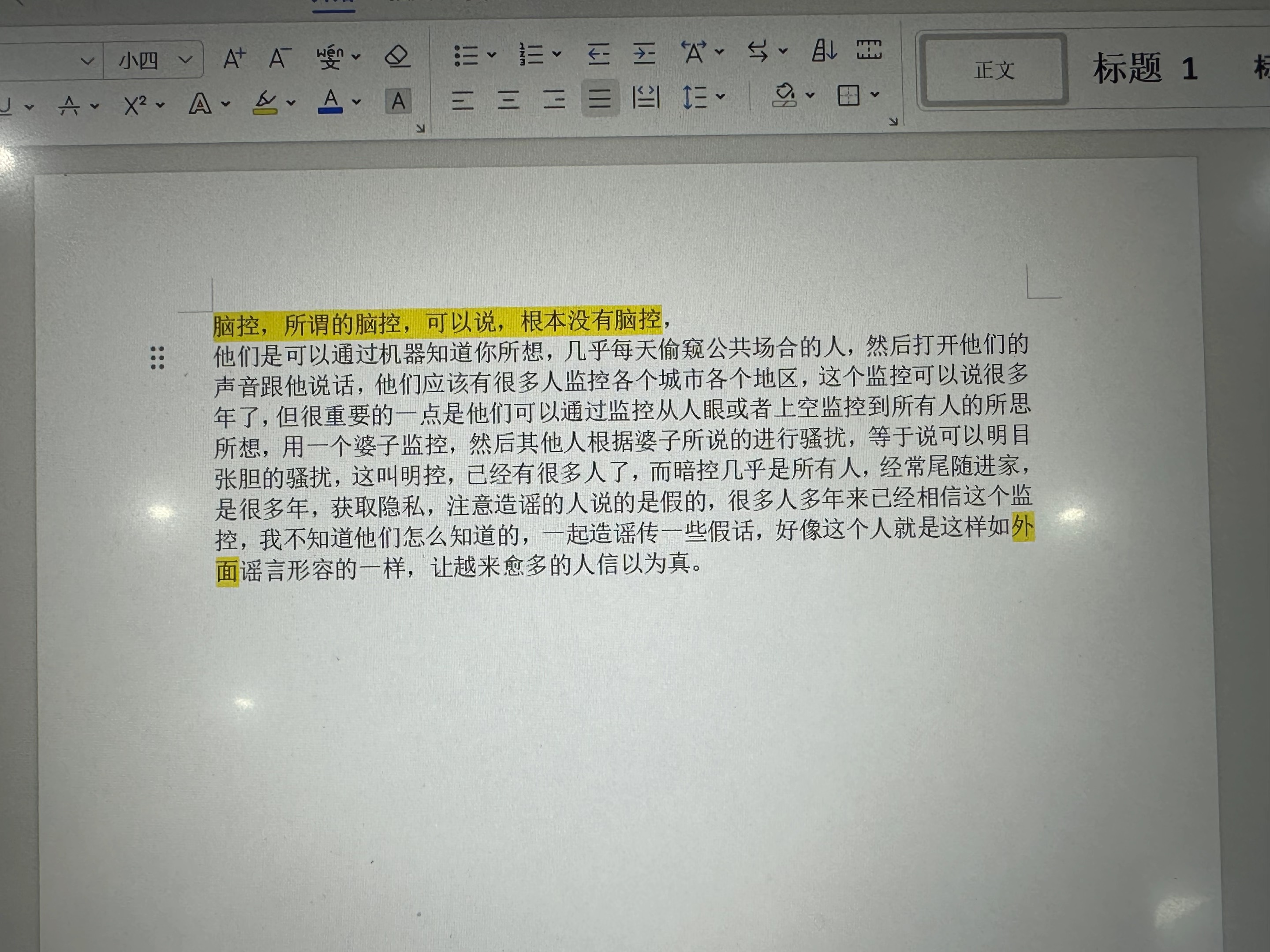 脑控,根本没有所谓的脑控。他们一直偷窥我们和我们心里的话,但造谣...