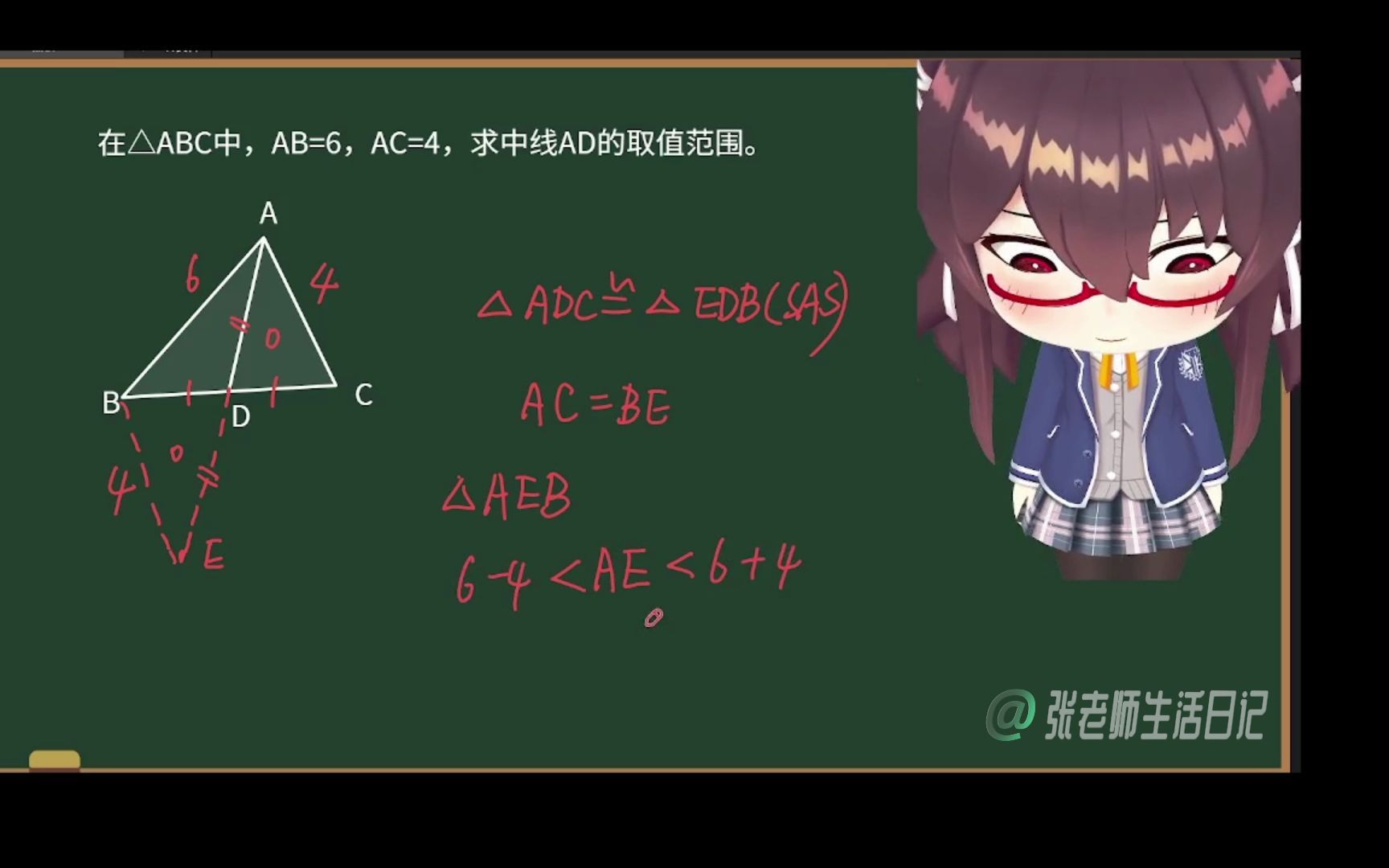 【张老师说】几何模型之倍长中线模型