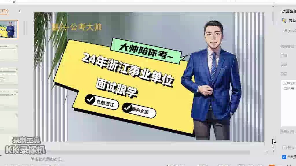 2021年5月15日浙江事业单位统考面试真题 第三题: 单位要组织活动,你...