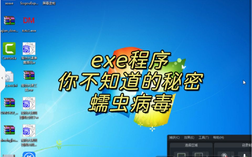 看不见却能运行的蠕虫病毒 ._cache_