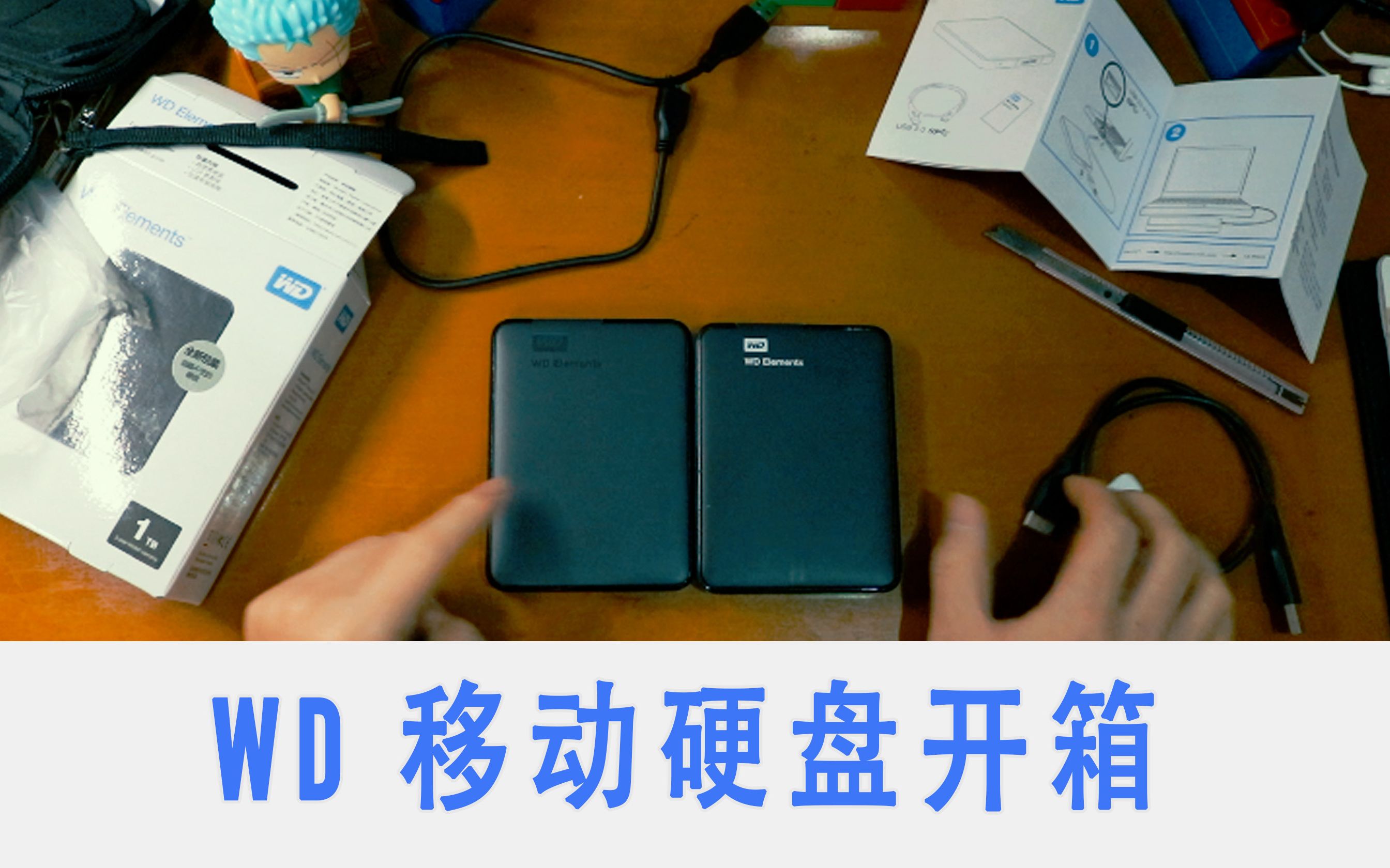 【开箱测评】这是一个关于 WD 移动硬盘的开箱视频,很简单,希望对你...