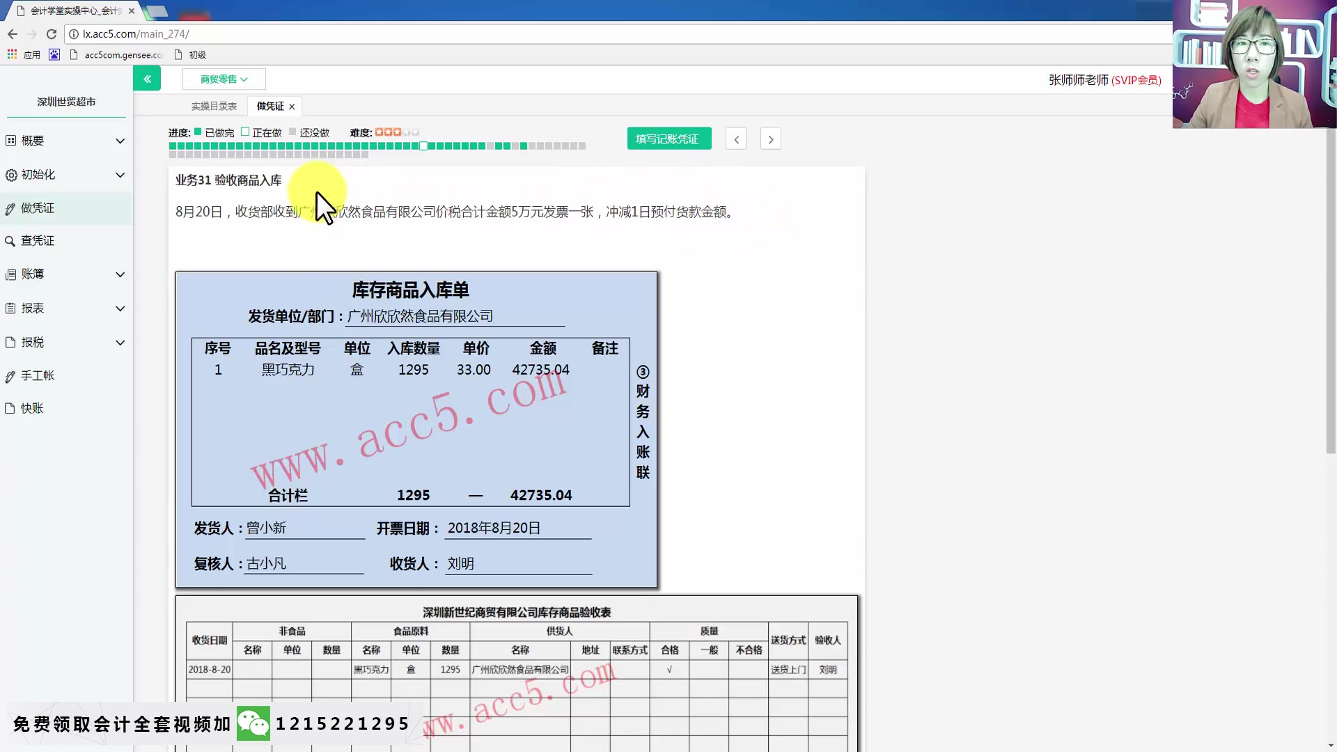 财务分析比例_年度财务报告分析_用友财务软件做账流程
