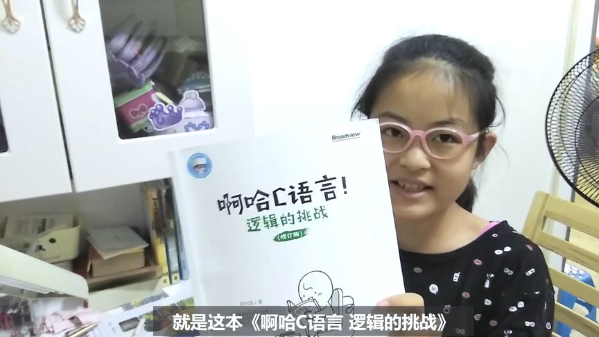怕孩子对着电脑学编程影响视力,也可以试试这本书,学习编程思维