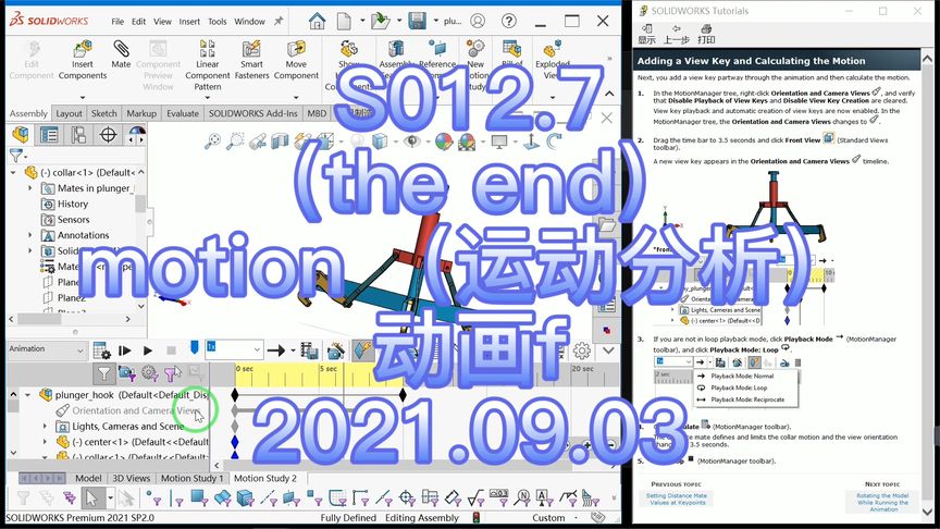零基础solidworks教学 动画 #solidworks #3d建模 #非标设计