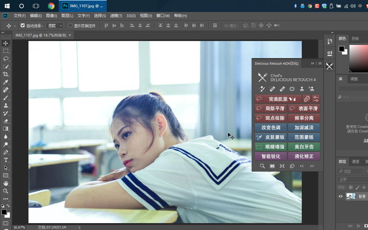 PhotoshopCC2018最新版本插件DR4 人像处理必备插件