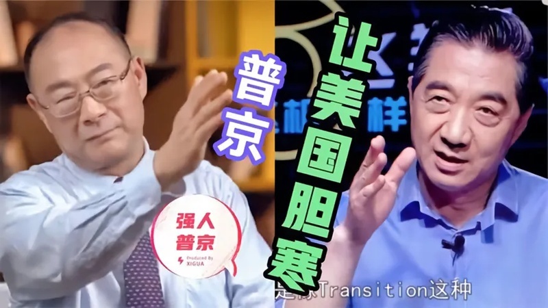 普京到底怕不怕美国?看金灿荣张召忠等人全面剖析普京和俄罗斯