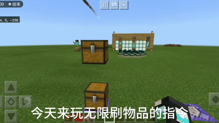 我的世界:无限刷物品指令