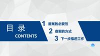 房地产估价报告备案的必要性分析