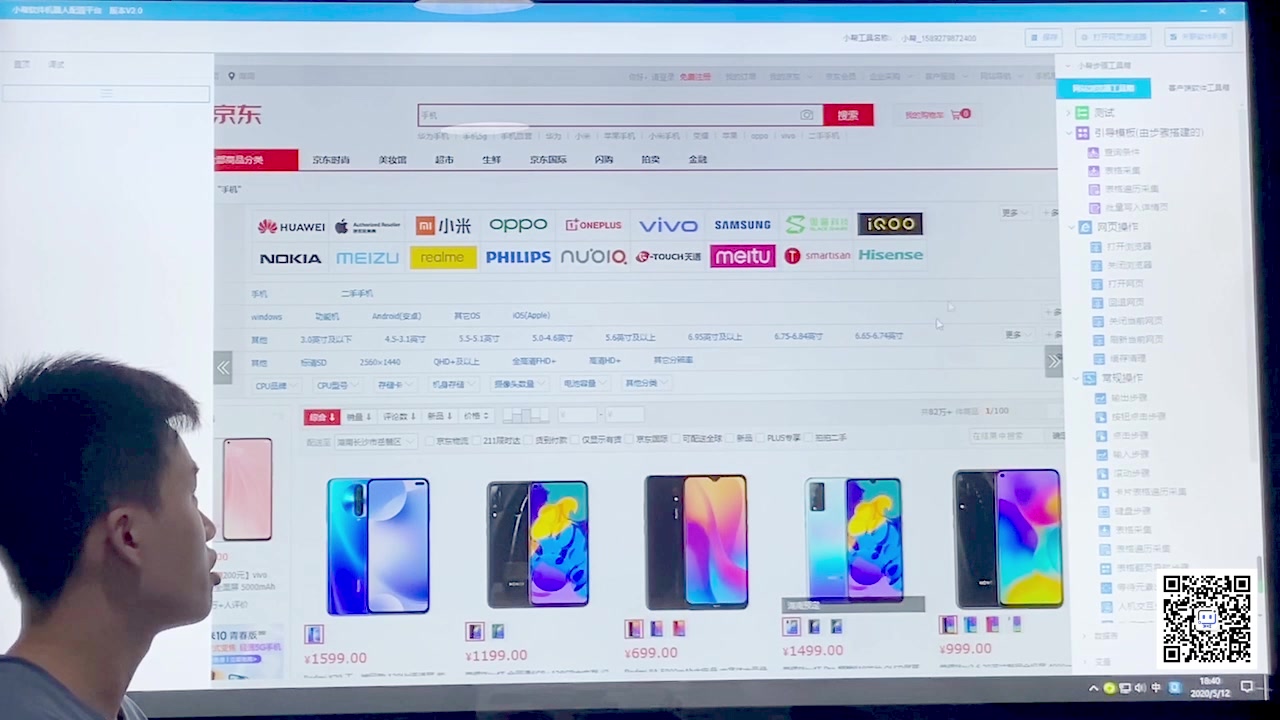 如何自己配置一个采集京东商品信息的工具