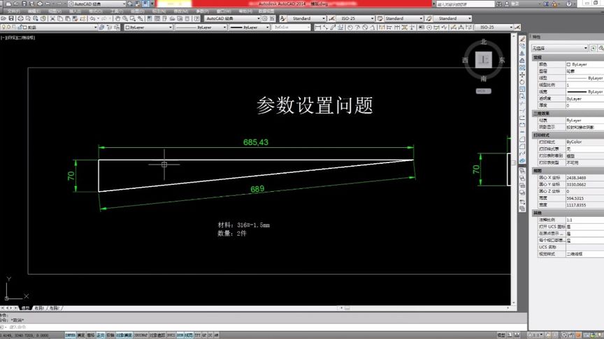 CAD绘图技巧,参数设置问题?几何约束设置