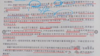 13第二章 测量不确定度等P93