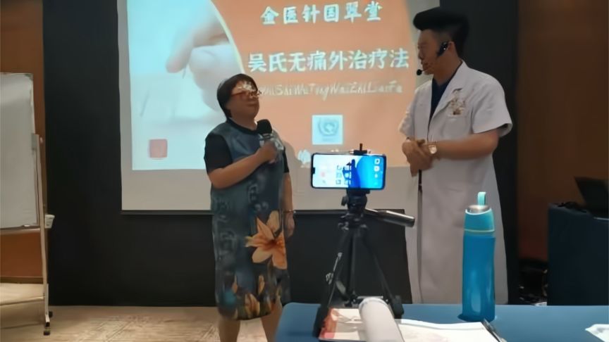 吴士杰无痛一针疗法-坐骨神经痛