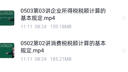 今日课程: 2022年注册会计师视频课程资料合集汇总,多机构更新,讲义...