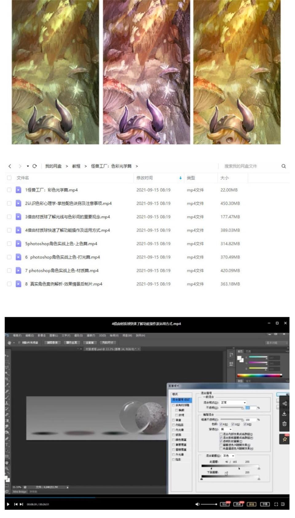 怪兽工厂:色彩光学篇画质高清