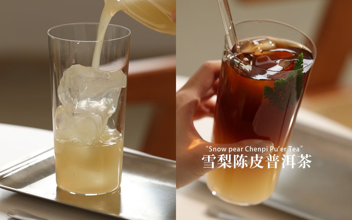 甘甜清润|雪梨陈皮普洱茶
