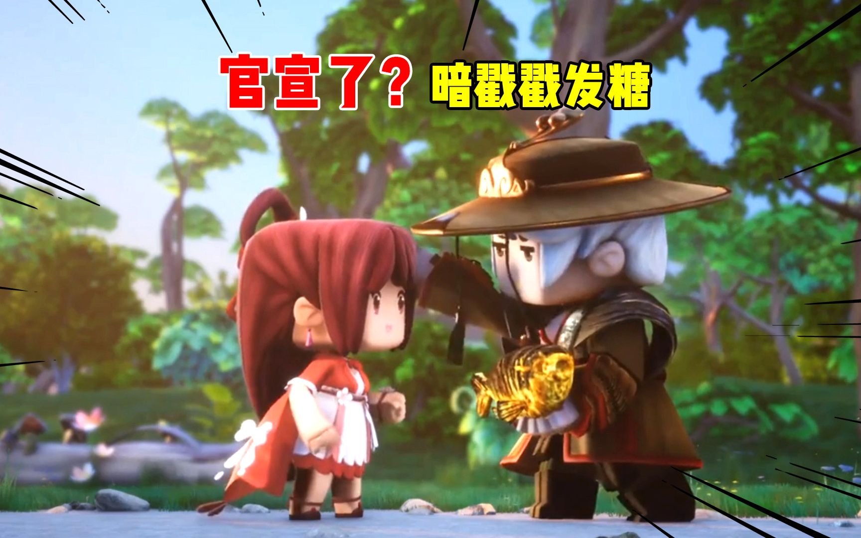迷你世界:花程CP官宣?暗戳戳撒糖令人羡慕!