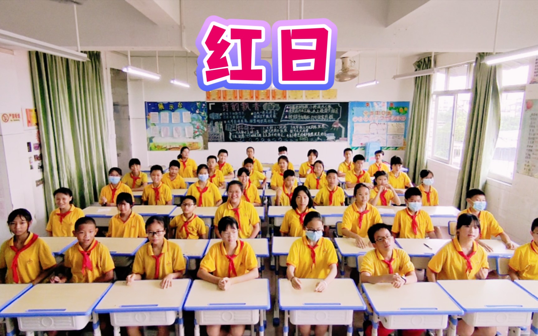 课桌舞——《红日》