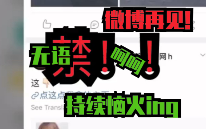 【微博自动关注/异常点赞】决定注销微博账号了,不堪忍受持续增加的...