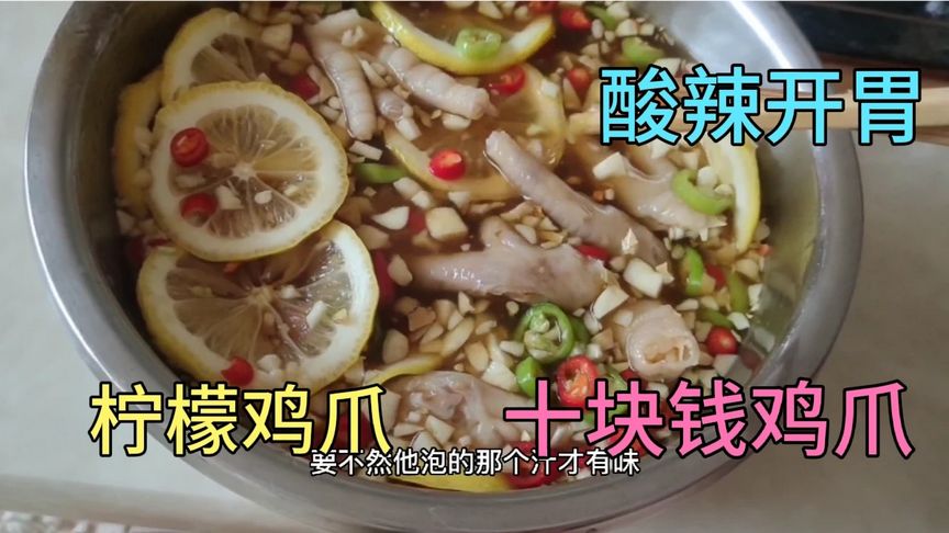 冰箱里面还有一个柠檬,宝妈打算做柠檬鸡爪,放冰箱冷藏更入味
