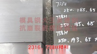 誉辉2316模具钢,防锈镜面两不误,哪怕注塑PVC模具也不生锈