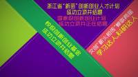 浙江传媒学院王莉【13级广播电视编导(媒体创意)2班】-简历动画版2017
