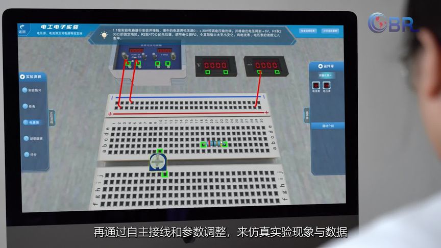 电工电子实验虚拟仿真软件