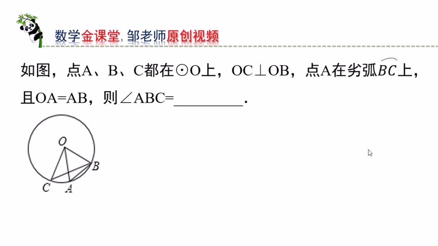 2019无锡中考题:等弧所对圆周角圆心角关系和等边三角形性质应用
