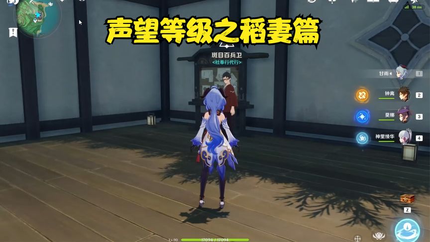 快点升级稻妻的声望等级。这个任务藏着的@原神