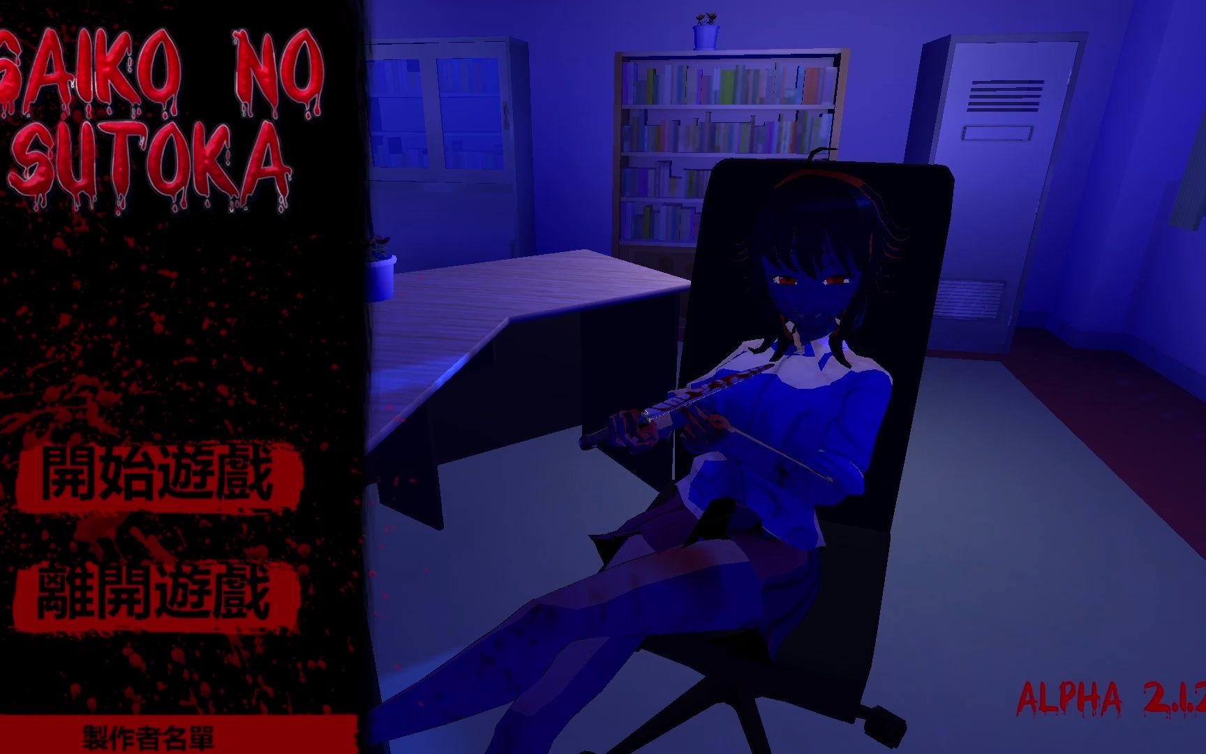 不~兄弟,我会给你报仇的【逃离病娇】游戏流程实况