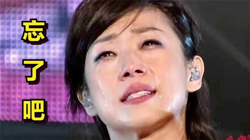 杨美华原唱《忘了吧》完整版,唱得撕心裂肺,听得热泪盈眶