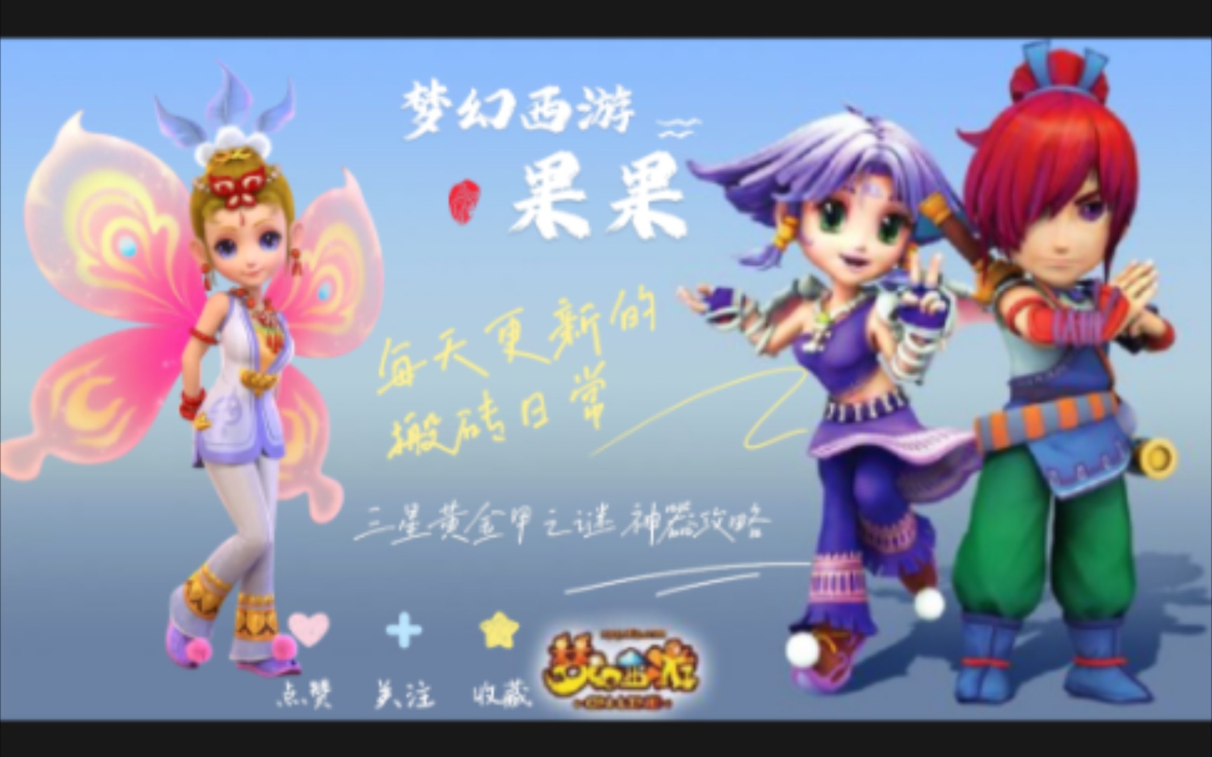 梦幻西游神器·起三星黄金甲之谜最详细的任务攻略。_哔哩哔哩bilibili...