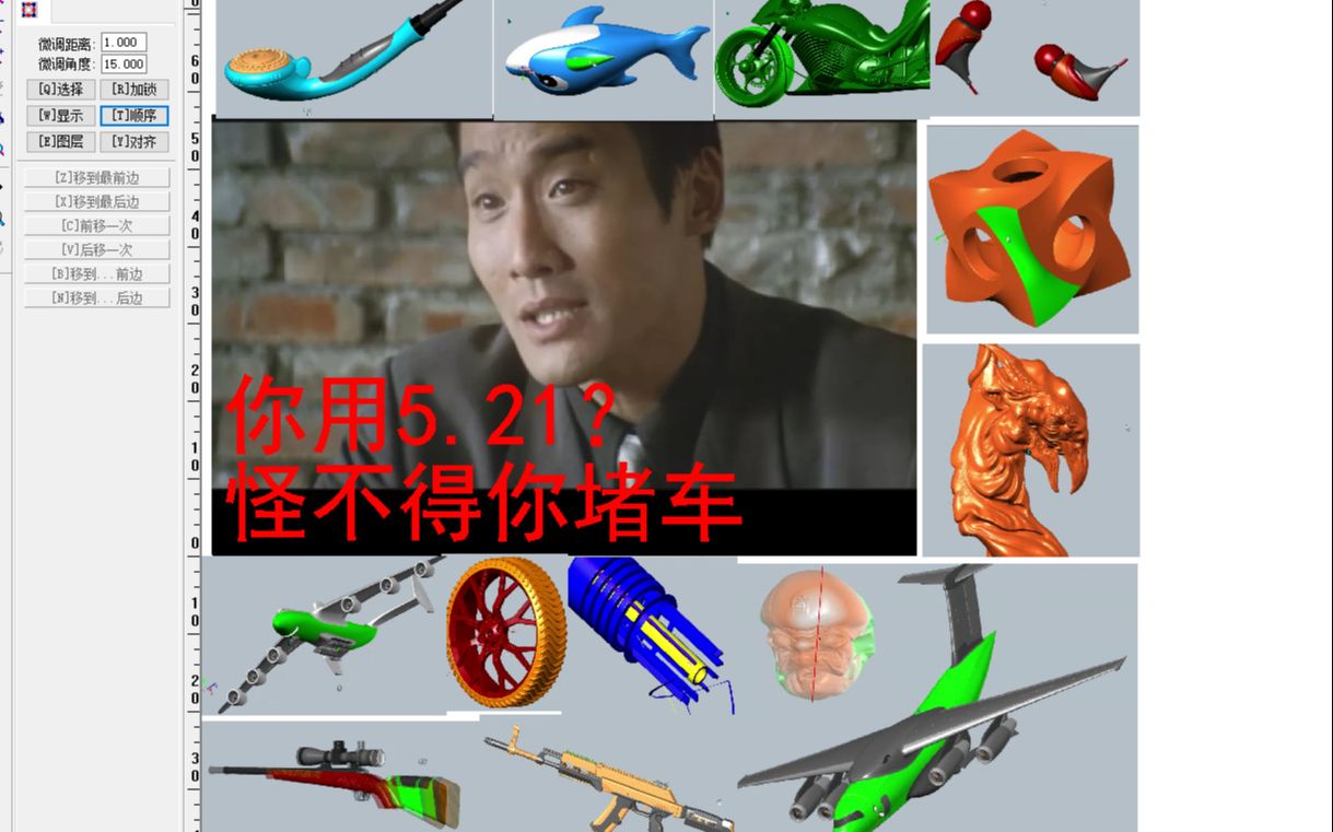 来♂ ,权老师精雕软件3D几何曲面造型实例一览