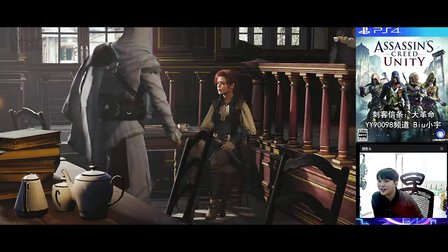 【Biu小宇】PS4刺客信条:大革命 娱乐解说10(主线任务)