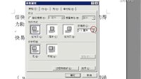 Word 2003 设置表格在水平方向上的位置——设置表格左对齐