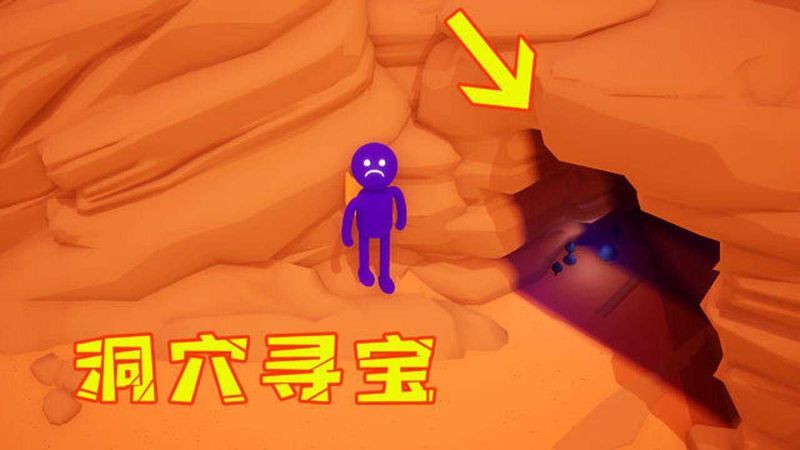 寻宝模拟器!我意外发现一个天然洞穴,里面危机重重却又藏着好多宝藏