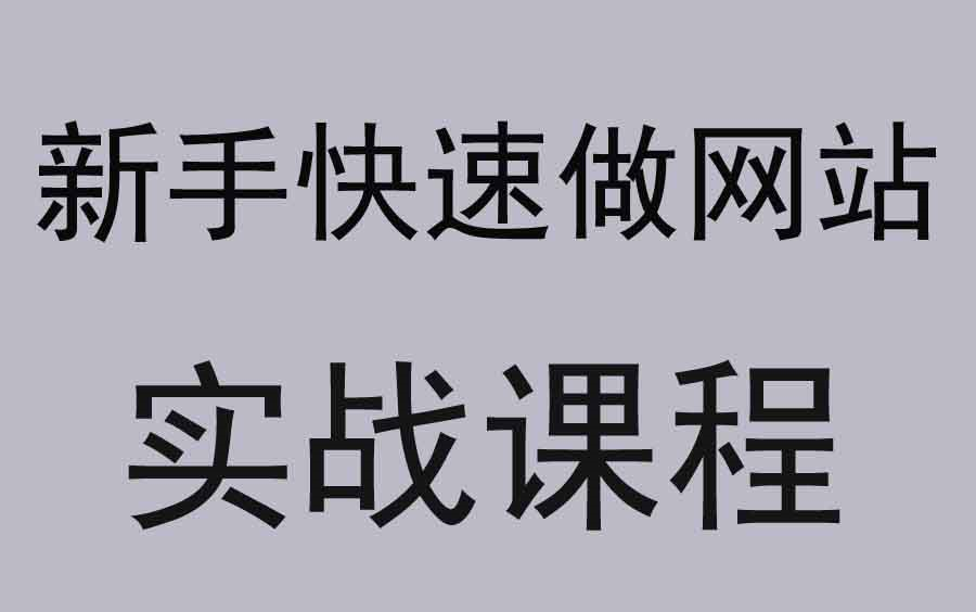 php视频教程_php教程_php零基础入门_php视频_php开发案例_php...