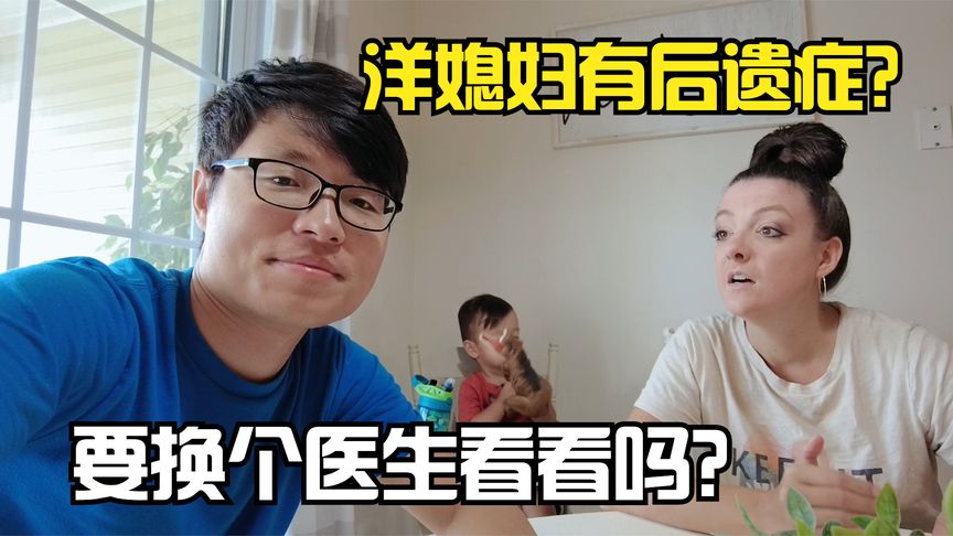 洋媳妇有新冠后遗症了?得完新冠一个月了,嗓子断断续续疼的不行