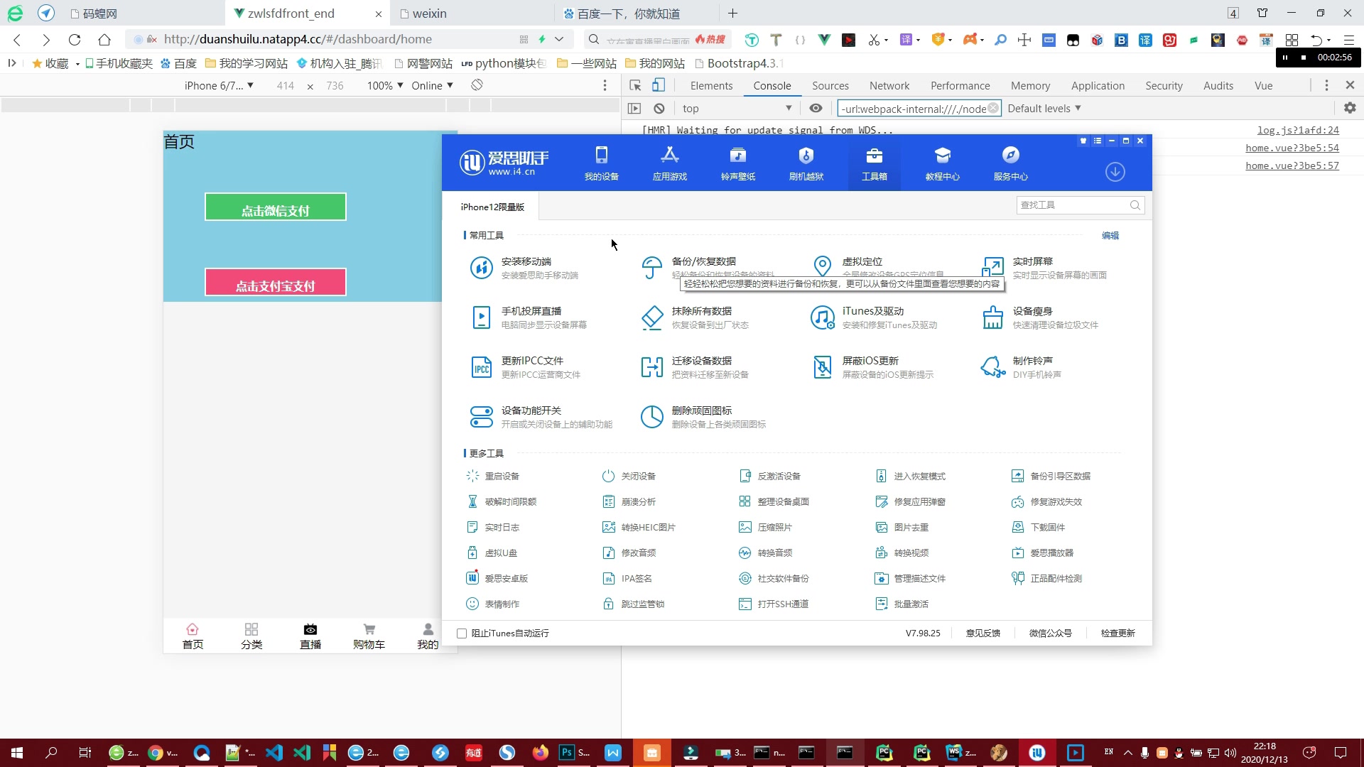 uniapp开发H5和APP接入支付宝支付和微信支付-30分钟内实现支付-...