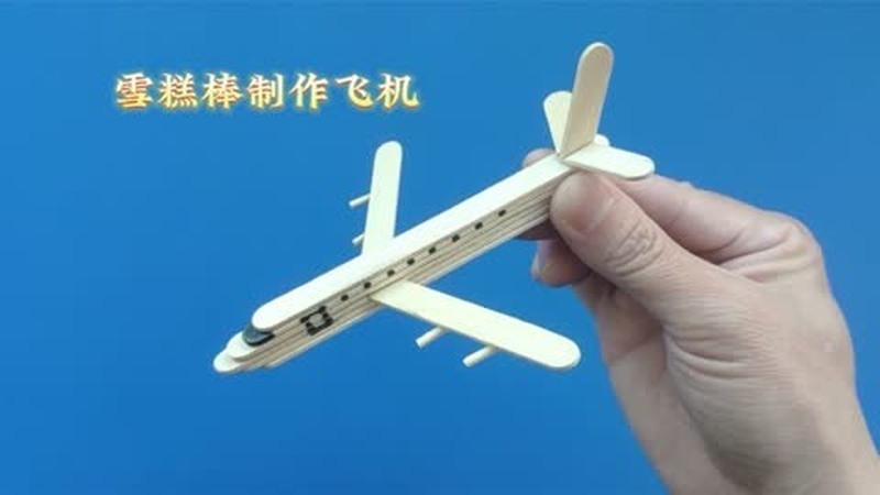 飞机制作模型过程,手工用雪糕棒做一架客机
