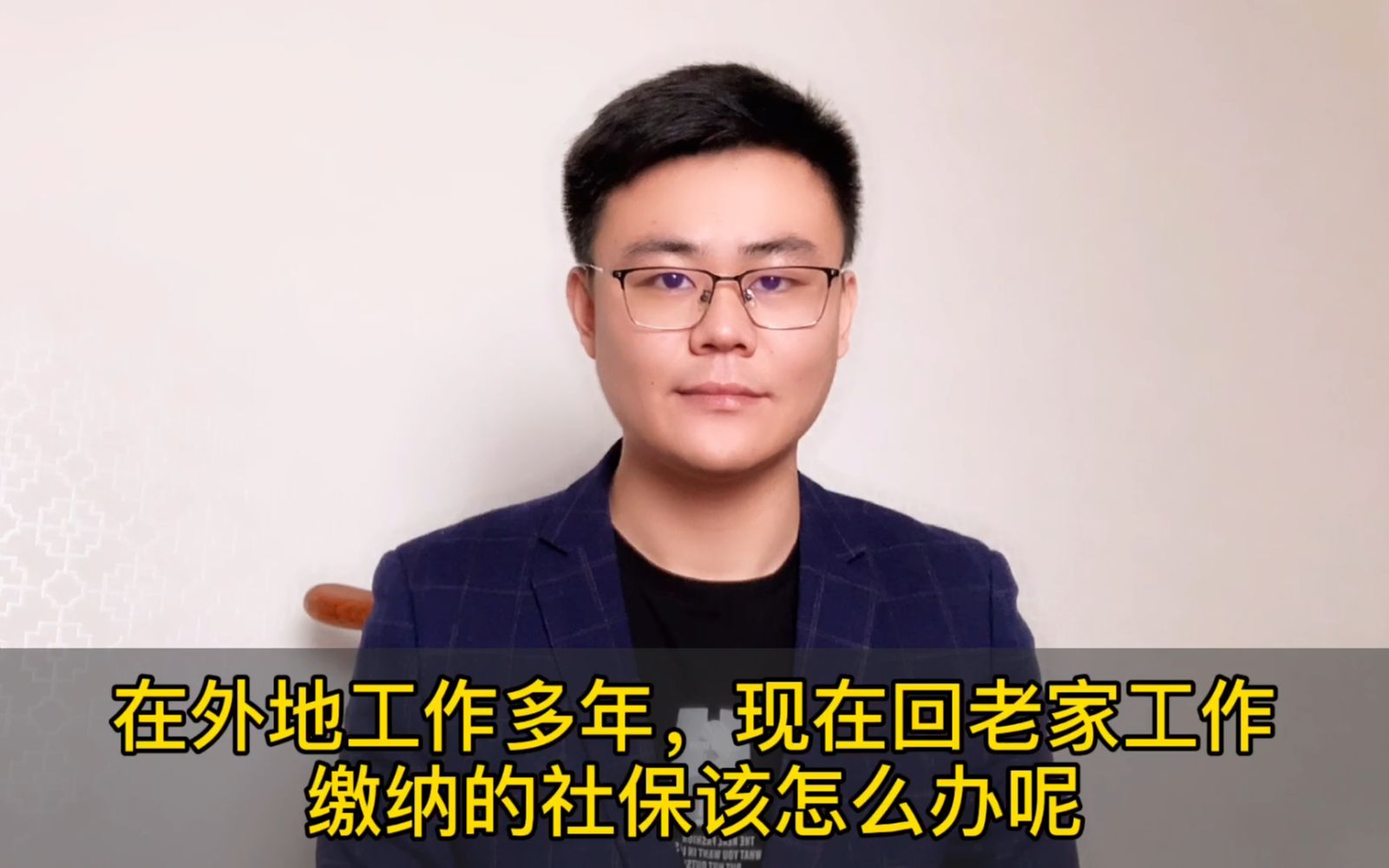 在外工作交的社保,回到老家能用吗?该怎么处理?别急,听我说!