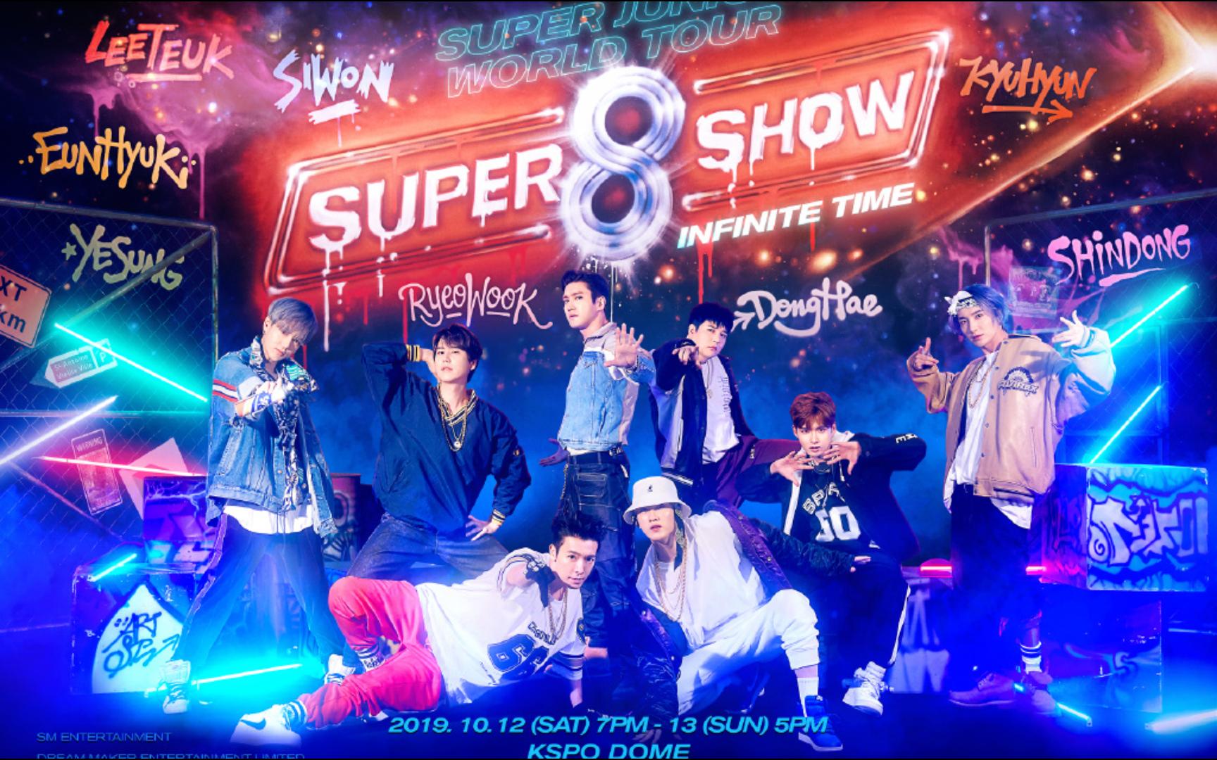 [Super Junior | 演唱会] 跟不上潮流时我选择复古: 一起来看演唱会SS8(下)
