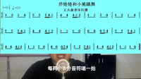 简谱视听6:《洋娃娃和小熊跳舞》简谱讲解 零基础学习很有代表性