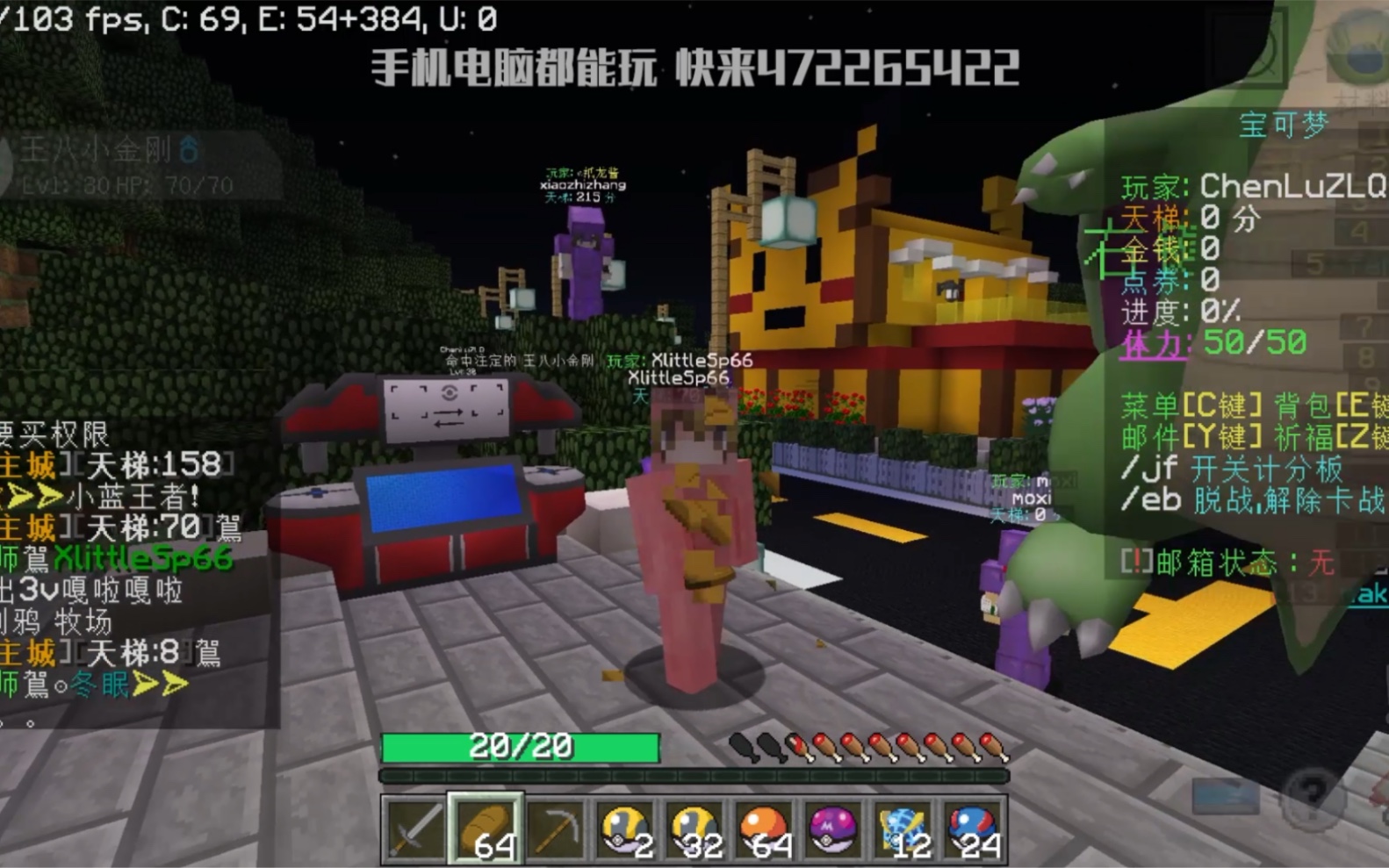 我的世界神奇宝贝手机版电脑版多人联机boat澪服务器-怎么用手机玩-...