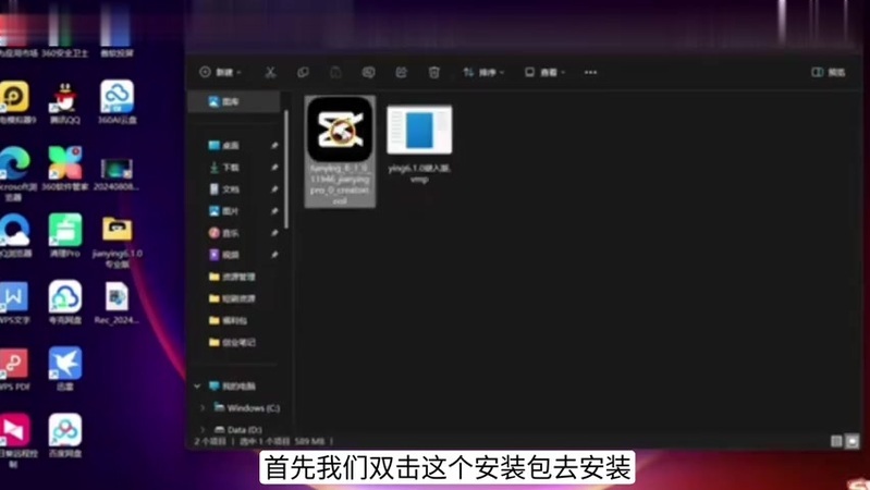 最新剪映610专业版下载安装使用教程,支持安卓+PC破解版本,已解锁...