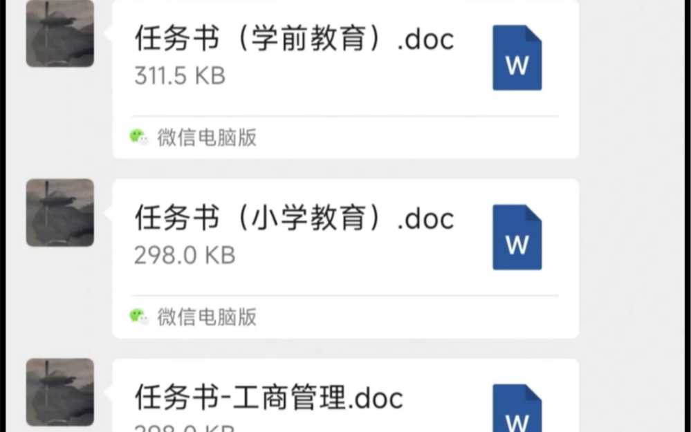 论文任务书毫无思路?改改模板轻松通过!