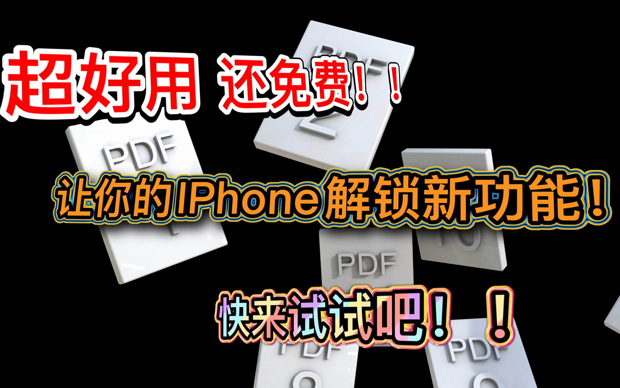 在手机上进行PDF文件合并、插入、排序操作,你会吗?