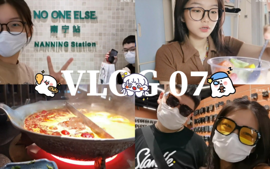#vlog7 毕业记录2|论文再修改|校园tour|滑冰初体验|520隐形摄像机|打卡...