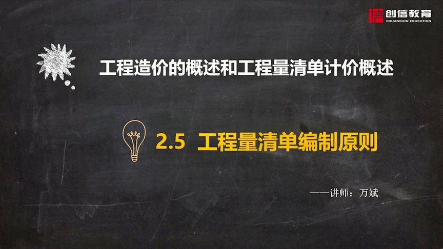 造价想学好?工程量清单计算少不了 #学浪计划#